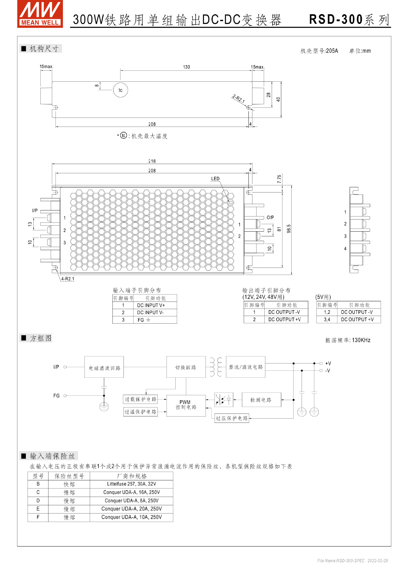 明纬RSD-300C-5/12/24/48V封闭型DC-DC铁路用转换器防震-阿里巴巴