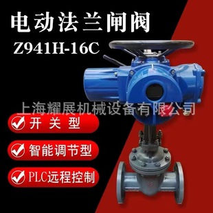 电动闸阀Z941H-16C法兰硬密封耐蒸汽高温高压铸钢闸阀DN25 32 40-阿里巴巴