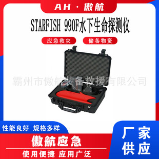 河床扫描生命探测仪多波束扫描仪Starfish侧扫声呐水下救援搜索器-阿里巴巴