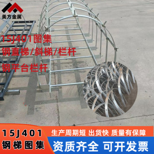 15j401热镀锌钢爬梯消防水池混凝土井屋面爬梯钢直梯钢脚手架-阿里巴巴