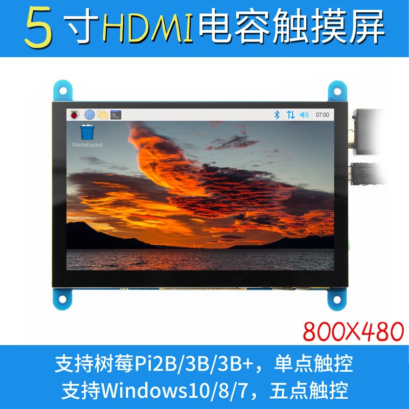 5寸树莓派HDMI Raspberry Pi显示屏LCD 3B+/4B USB电容触摸屏-阿里巴巴