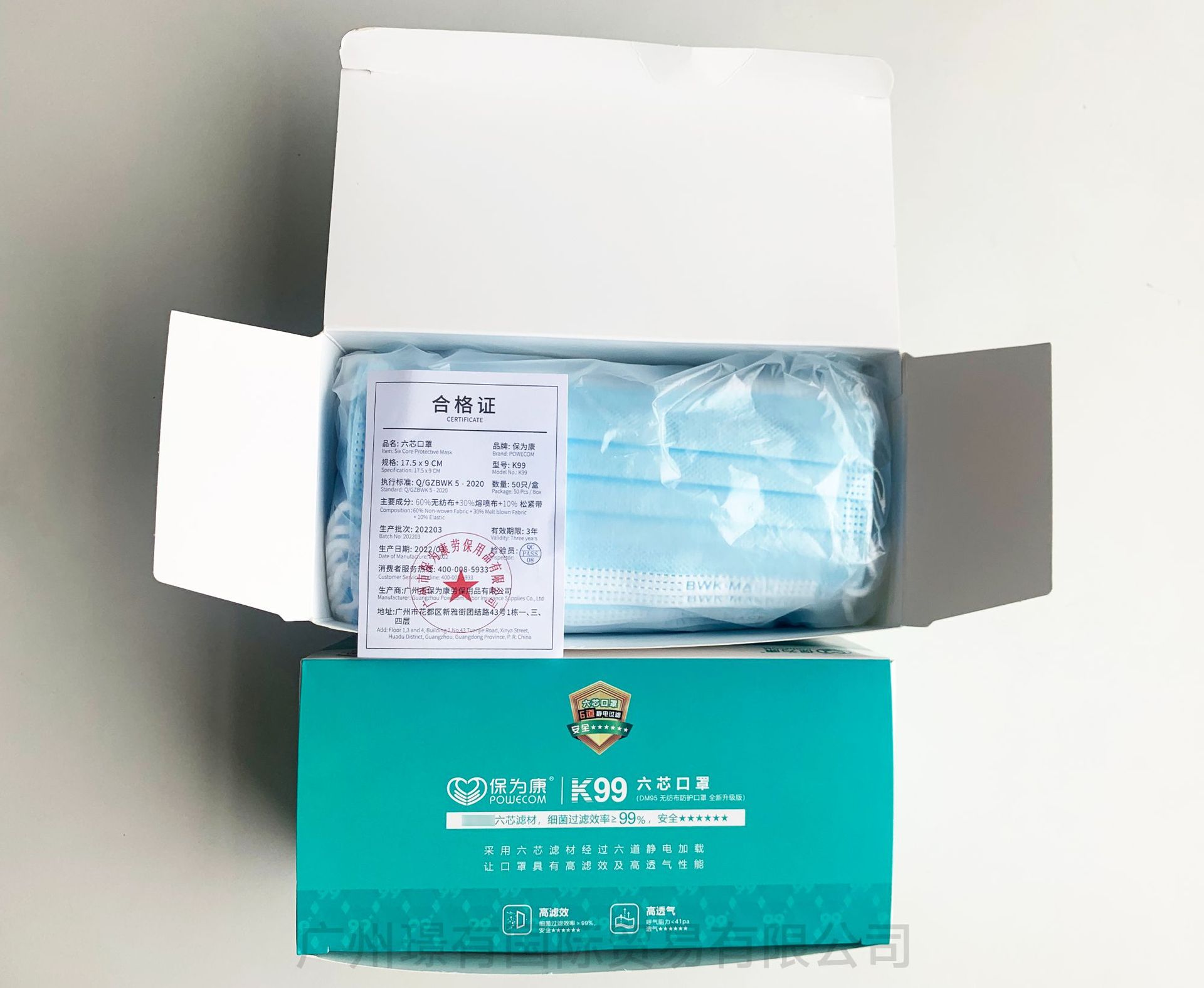 保为康K99一次性防护口罩DM95三层无纺布含熔喷布六芯高效过滤芯-阿里巴巴