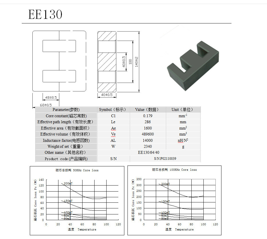 EE130 EE110铁氧体磁芯 高频变压器磁芯大功率磁芯-阿里巴巴