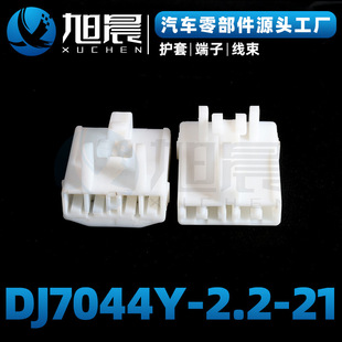 DJ7044Y-2.2-21汽车护套 MG651038 4线座汽车防水连接器接插件-阿里巴巴