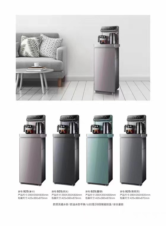 2023新飞智能茶吧机立式多功能语音饮水机煮茶器礼品批发全国联保-阿里巴巴