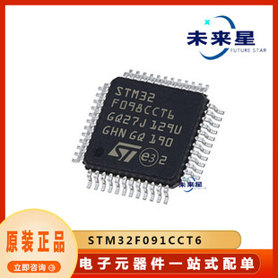 STM32F091CCT6 原装全新 微控制器IC芯片 封装LQFP48 电子元器件-阿里巴巴