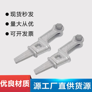 楔形线夹 锻造铁热镀锌钢制件 NX-1-2-3-4楔型线夹拉线路金具-阿里巴巴