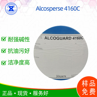 Alcosperse 4160C 磺化共聚物螯合剂 除污垢分散阻垢 诺力昂代理-阿里巴巴