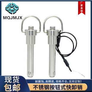 MS17987球头锁紧销按钮快卸钢珠定位销拉环手柄伸缩插销MT194A-阿里巴巴