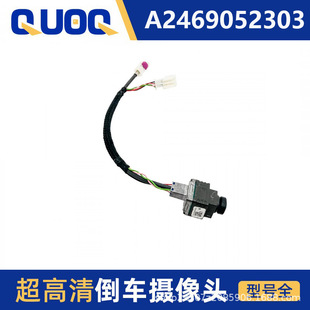 A2469052303 适用于奔驰 Mercedes Benz W246/W231 后倒车摄像头-阿里巴巴