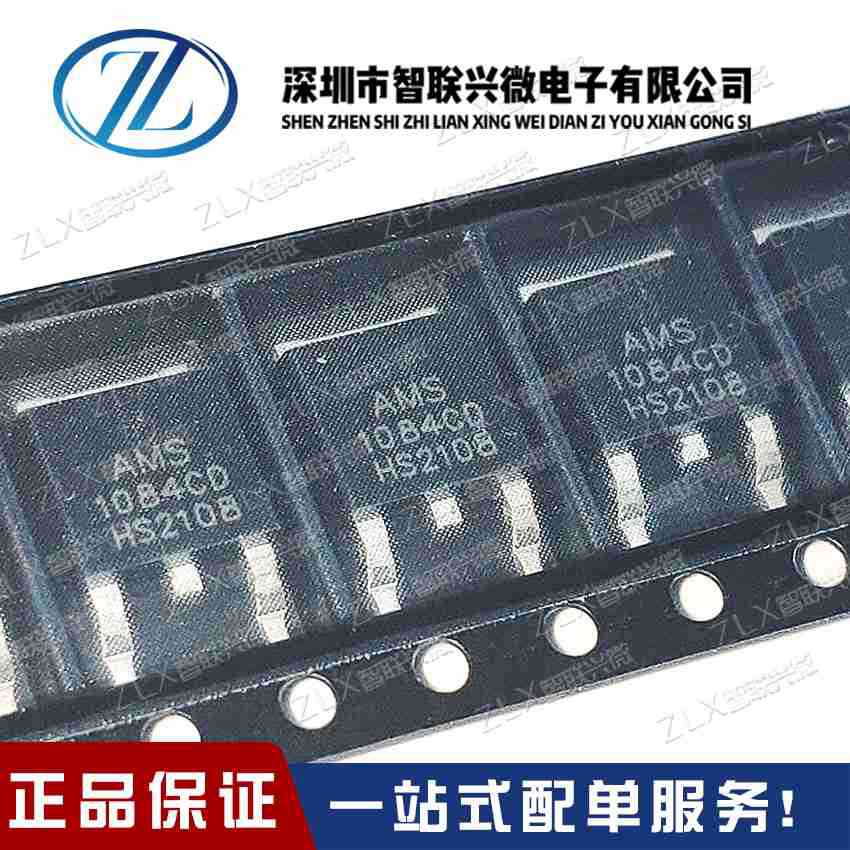 原装正品 贴片 AMS1084CD-3.3 TO-252 电源IC 降压IC 线性稳压LDO-阿里巴巴