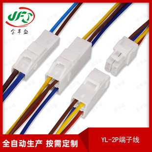 YL-2P端子线4.5mm端子线公母连接线大功率电源线汽车电线YL连接线-阿里巴巴