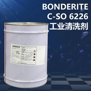德国汉高BONDERITE C-SO N6226 DR20L工业清洗剂金属-阿里巴巴