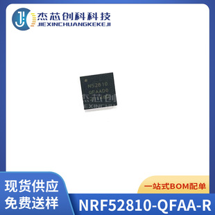 NRF52810-QCAA-R 丝印:N52810 封装QFN-32 蓝牙5.0 蓝牙无线芯片-阿里巴巴