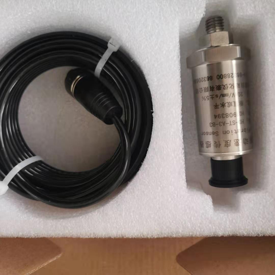 HD-ST-3/HD-ST-6/SZ-6/SDJ-SG-2H振动速度传感器无锡厚德江阴众和-阿里巴巴