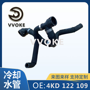 4KD122109适用大众奥迪冷却管散热器水管三通管 暖风水管 109-阿里巴巴