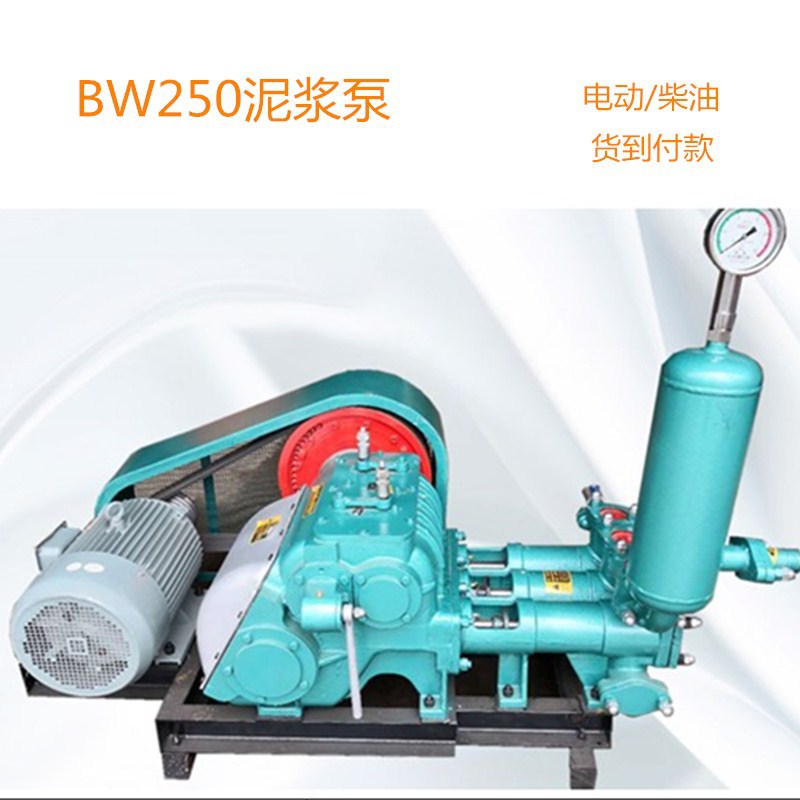 BW50-3水泥注浆机小型电动泥浆泵BW150/BW250卧式三缸泥浆泵-阿里巴巴