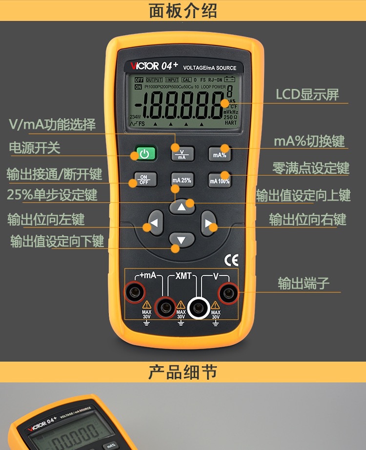 胜利VC01+/VC02+/VC03+/VC04S/VC05S过程校验仪表信号发生器-阿里巴巴