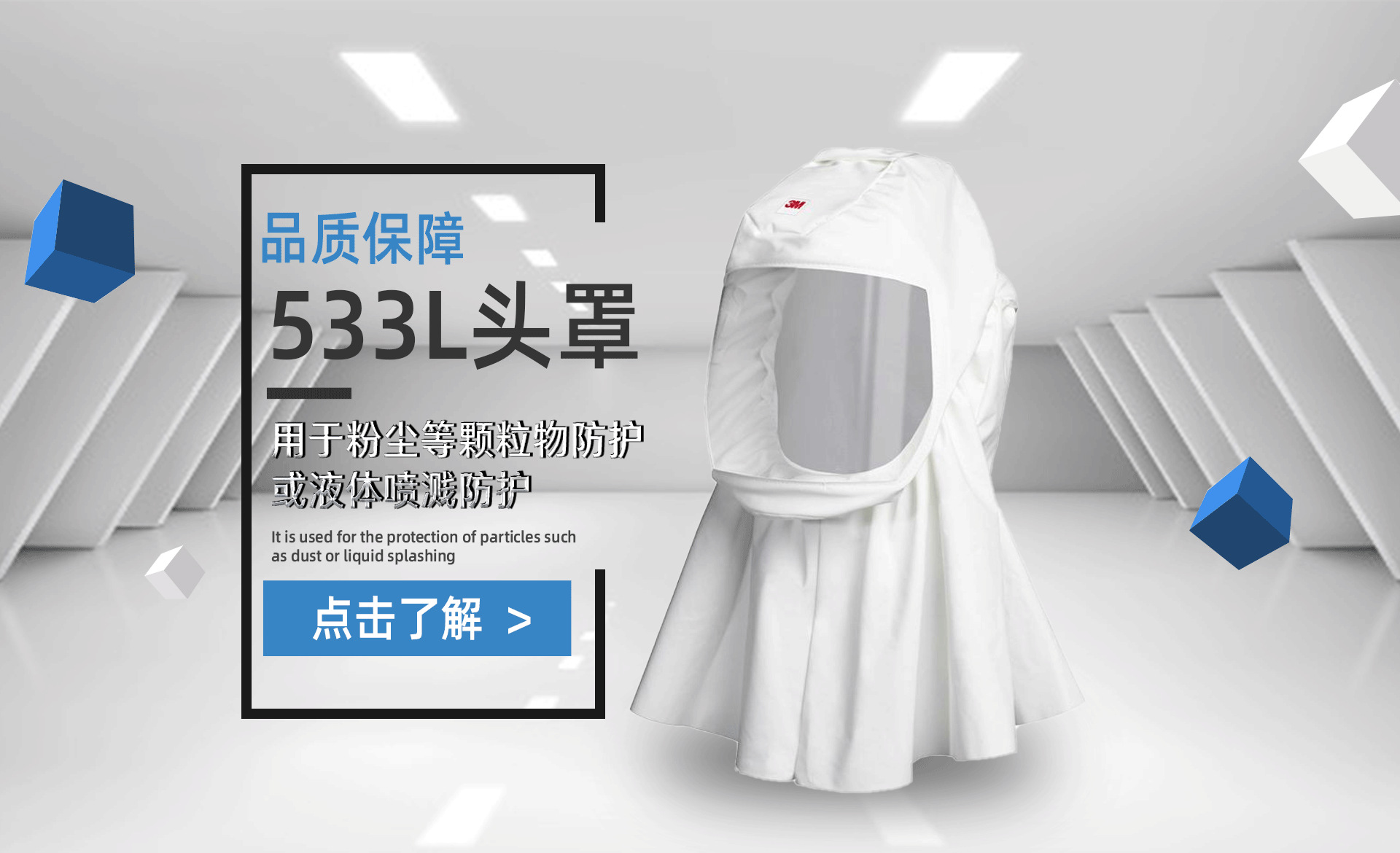 定制正品3M S-533L防尘防护面罩丘比特送风装置以及长管呼吸送风-阿里巴巴