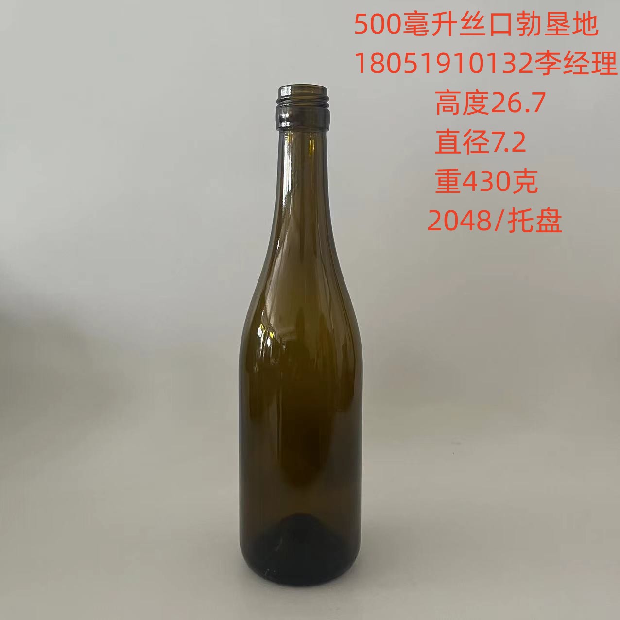 丝口勃垦地酒瓶375毫升红酒瓶500毫升750毫升葡萄酒瓶187毫升丝口-阿里巴巴