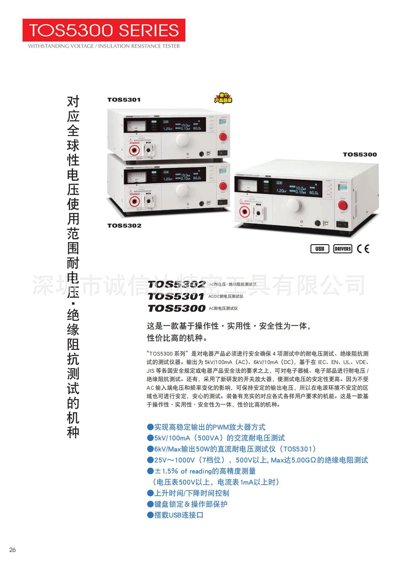 全新日本KIKUSUI菊水TOS5200 TOS5301/6200A/9301耐电压测试仪-阿里巴巴