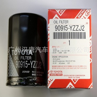 oil filter现货90915-YZZJ2 机油滤芯 适用埃尔法 凯美瑞RAV4 机-阿里巴巴