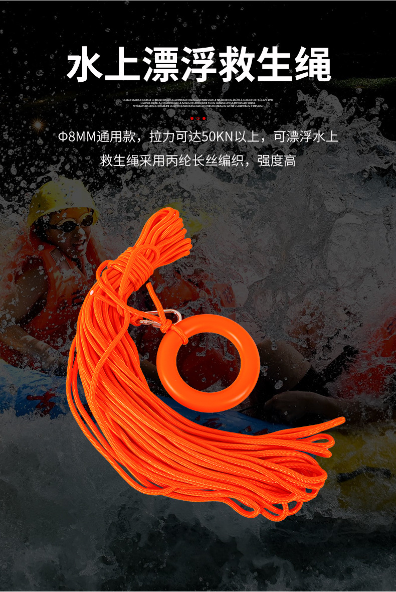 定制 水上漂浮救生绳救援防汛船用漂流救援绳8mm30米反光绳带环扣-阿里巴巴