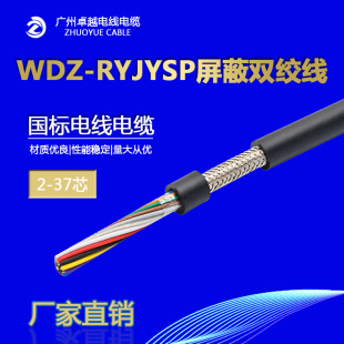 WDZ-RYJYSP镀锡同屏蔽低烟无卤电缆线 仪器/仪表连接用多对屏蔽线-阿里巴巴