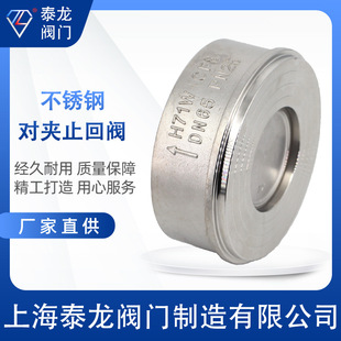 H71W-40P不锈钢对夹式止回阀304单向逆止阀软密封硬密封316防倒流-阿里巴巴