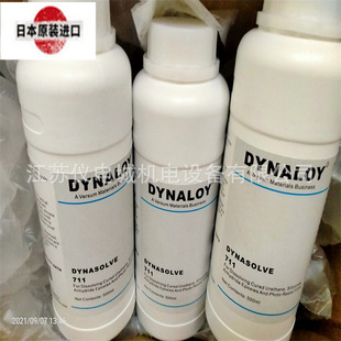 欢迎询价日本DYNALOY环氧树脂溶解剂dynasolve185 1夸脱/瓶 -阿里巴巴