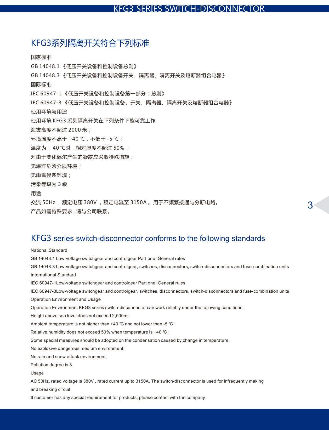 江苏大全凯帆开关隔离开关KFG3/3P断路器-阿里巴巴
