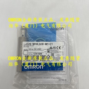 欧姆龙 E2B-M18LS08-M1-C1 接近开关 全新原装正品现货-阿里巴巴