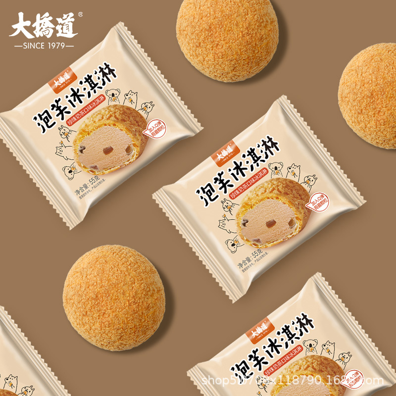 天津大桥道珍珠奶茶口味冰淇淋泡芙55g/袋-阿里巴巴