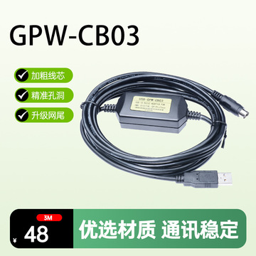 USB-GPW-CB02/CB03 PROFACE触摸屏 GP37W2 GP2501 编程下载通讯线-阿里巴巴