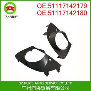 汽车前杠雾灯框架 适用于宝马7系E65E66 51117142179 51117142180-阿里巴巴