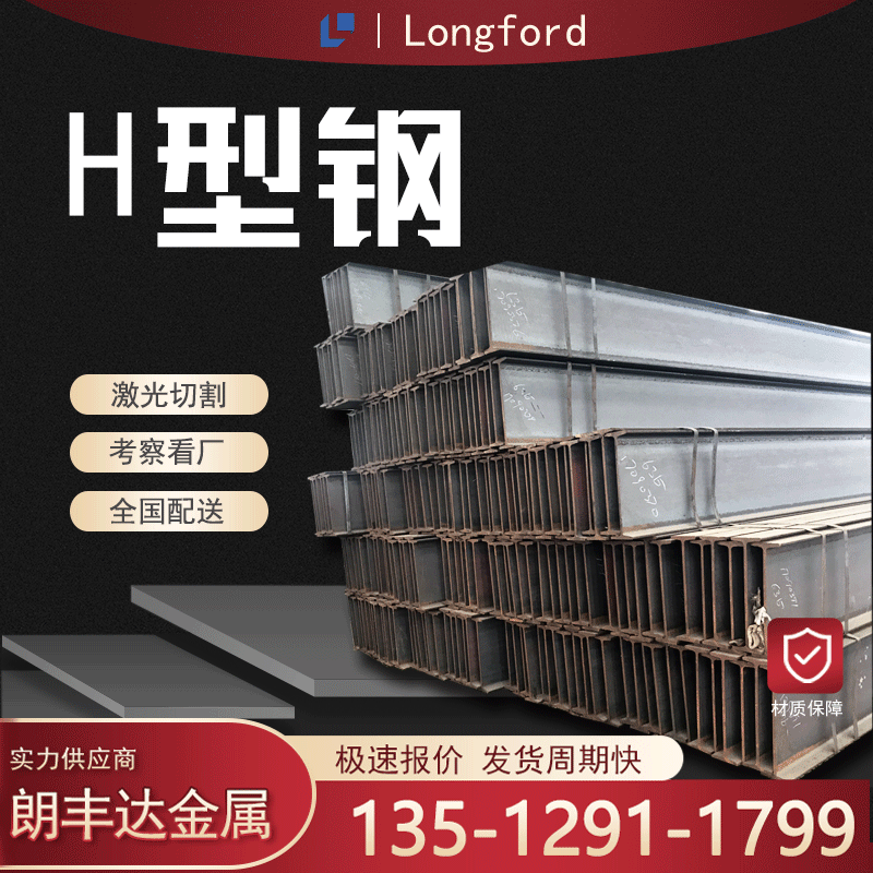 天津莱钢热轧Q235B 100*100 H型钢Q355C Q355D Q355E镀锌H型钢-阿里巴巴