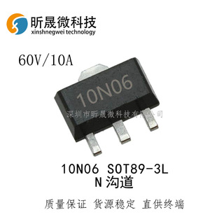 全新10N06 15N06 60V 10A 15A MOS管 N沟道 SOT89-3L 质量保证-阿里巴巴
