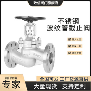 WJ41W-16P不锈钢波纹管截止阀-阿里巴巴