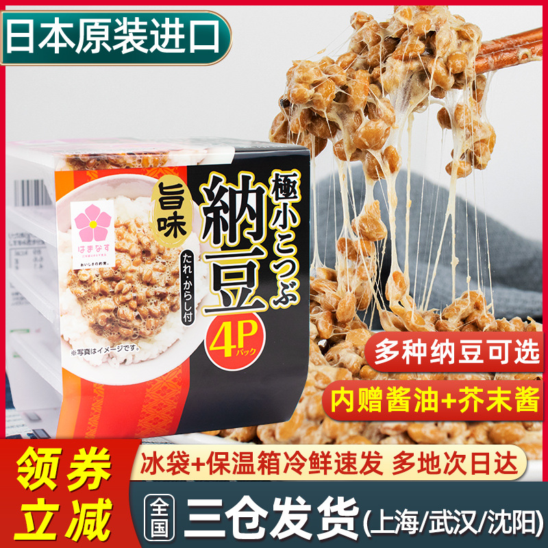 Japan's Original Imported Ready-To-Eat Natto 4 Boxes/Set Hokkaido ...