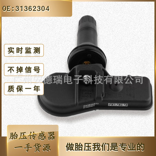 31362304适用于15款沃尔沃XC90 胎压传感器 TPMS 轮胎压力监测器-阿里巴巴