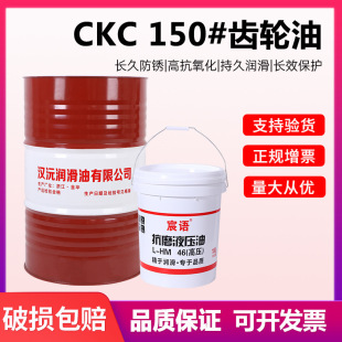 L-CKC中负荷150#18L升重负荷机械减速机大桶170kg工业齿轮油-阿里巴巴