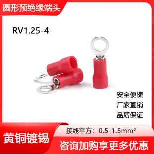 厂家直销RV1.25-3叉型冷压端子 1.25-4 RV2-3 2-4 2-5带绝缘套-阿里巴巴