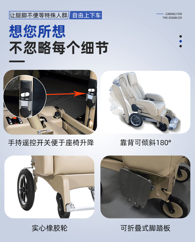 gl8威霆V260赛那m8福祉座椅商务车老年人残疾人电动升降福祉座椅-阿里巴巴