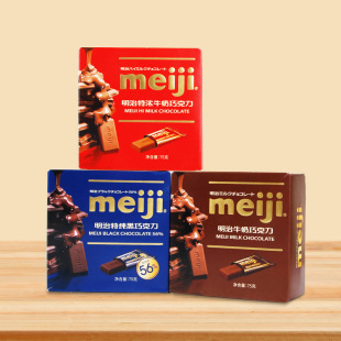 明治meiji 牛奶巧克力 75g/盒 排块巧克力 休闲巧克力零食批发-阿里巴巴