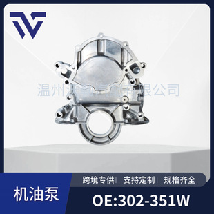 DOAM6059A适用于福特302/ 335/ 351 Lt 5.0带孔汽车发动机时规盖-阿里巴巴