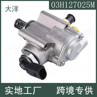 适用于大众奥迪途锐高压柴油泵HFS85309 03H127025D 03H127025M-阿里巴巴
