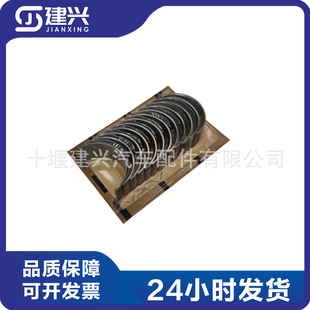康明斯ISX15 QSX15发动机小瓦 2882087 3686435 3686436 连杆轴瓦-阿里巴巴