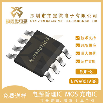 全新原装,NY9A001AS8,9A001,QUEST九齐代理商,语音IC集成电路(IC)-阿里巴巴