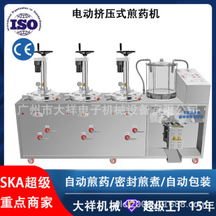 大祥DX20L/3+1GY高压煎药机 医院诊所全自动中草药熬药包装一体机-阿里巴巴