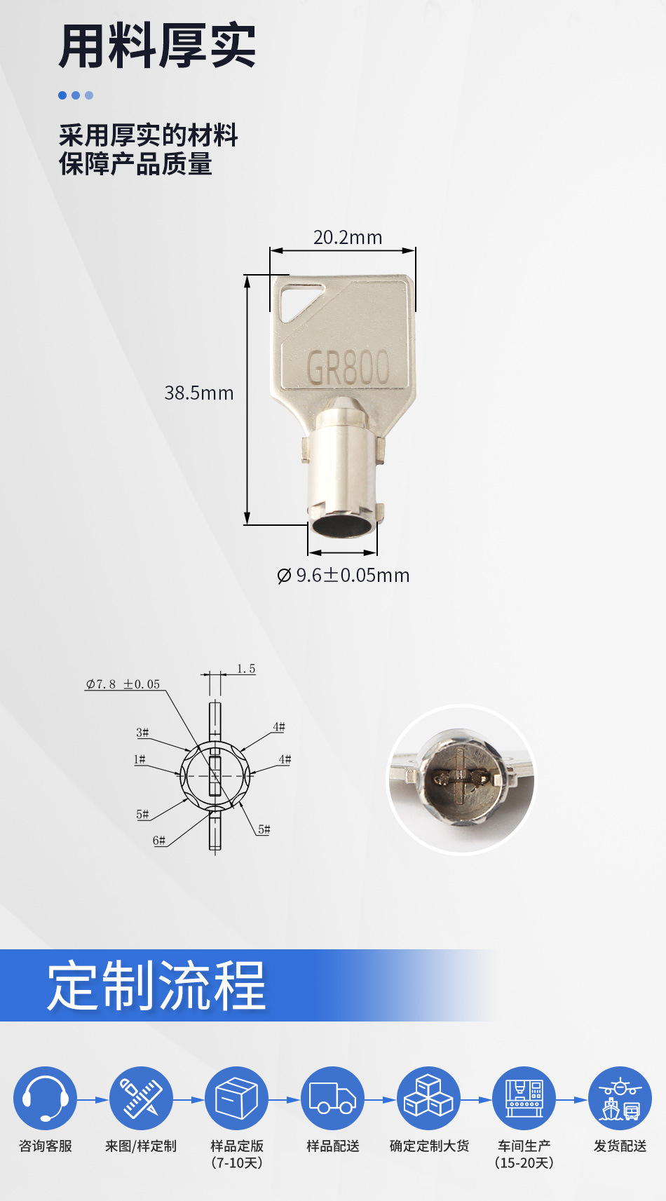 现货GR800圆管钥匙 商用洗衣机门钥匙投币式洗衣店烘干机钥匙-阿里巴巴